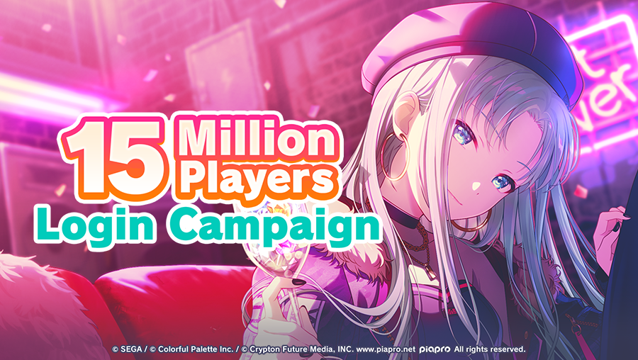 15 Million Players Login Campaign｜NEWS｜HATSUNE MIKU: COLORFUL STAGE!